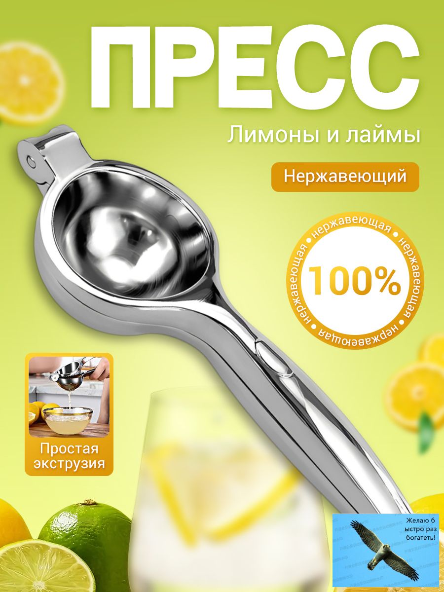 Ручная соковыжималка, 0.3 л, 1 шт