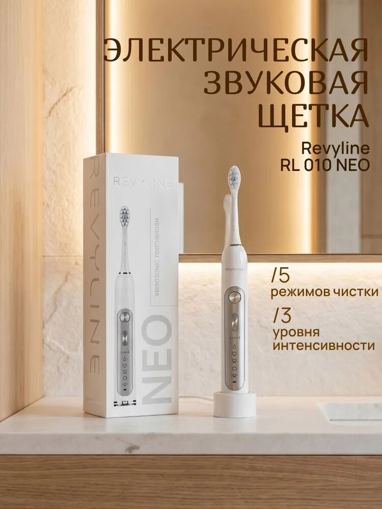 Электрическая зубная щетка Revyline RL 010 NEO белая, звуковая, взрослая, с мягкой щетиной, с таймером