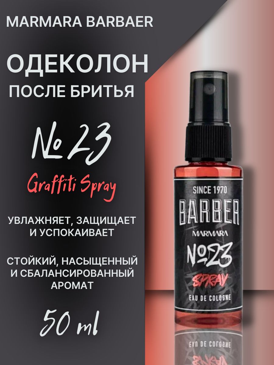 Одеколон после бритья Marmara Barber № 23 Graffiti Spray цитрусово-фруктовый аромат 50 мл