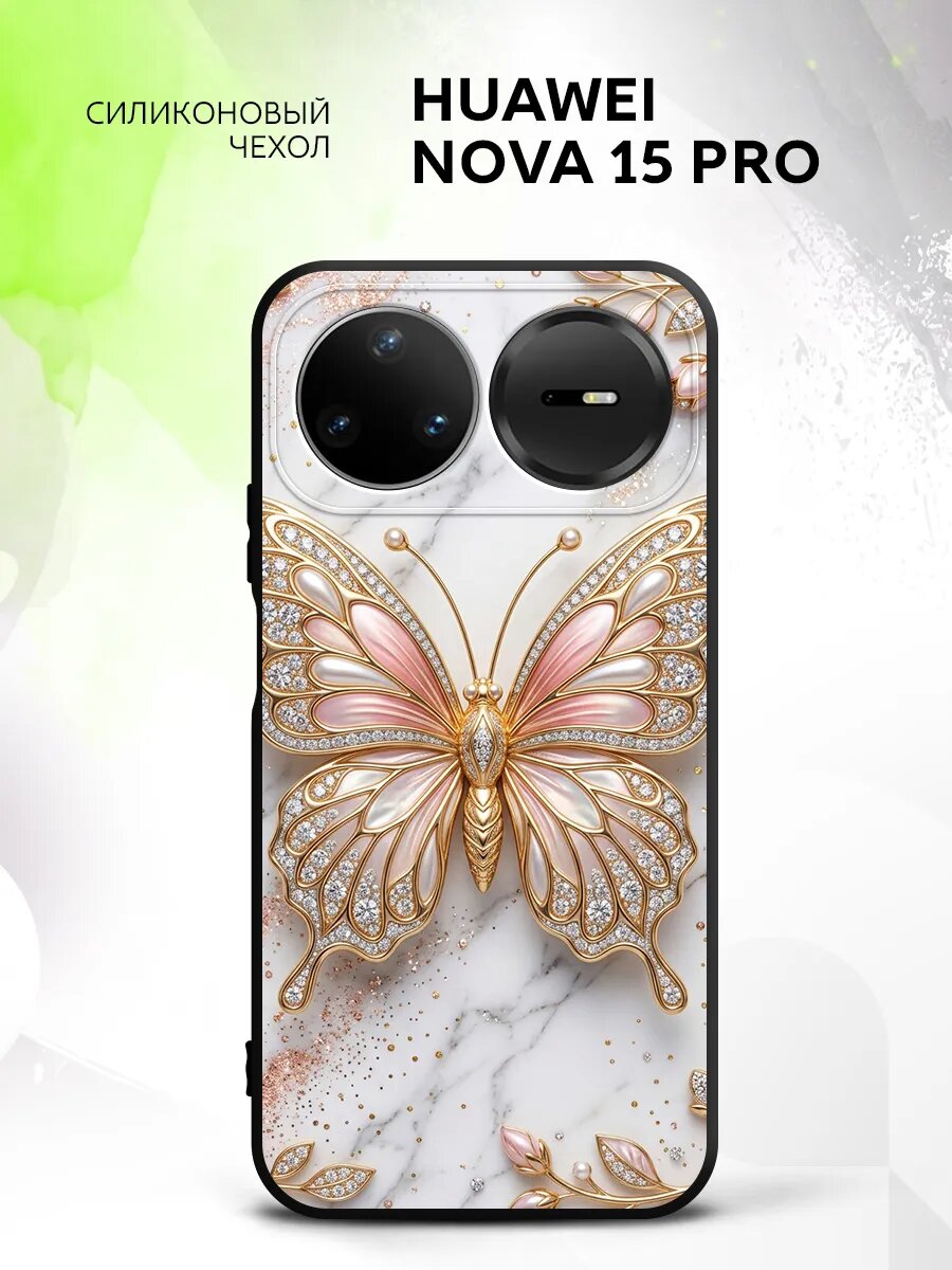 Чехол на Huawei Nova 15 Pro, Хуавей Нова 15 Про накладка, противоударный, с картинкой бабочка со стразами