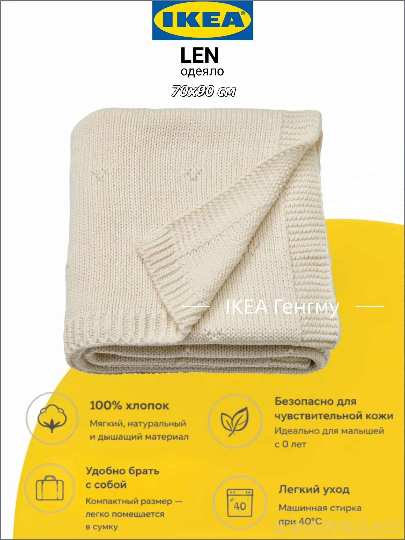 IKEA Плед 70x90 см хлопок двусторонний белый