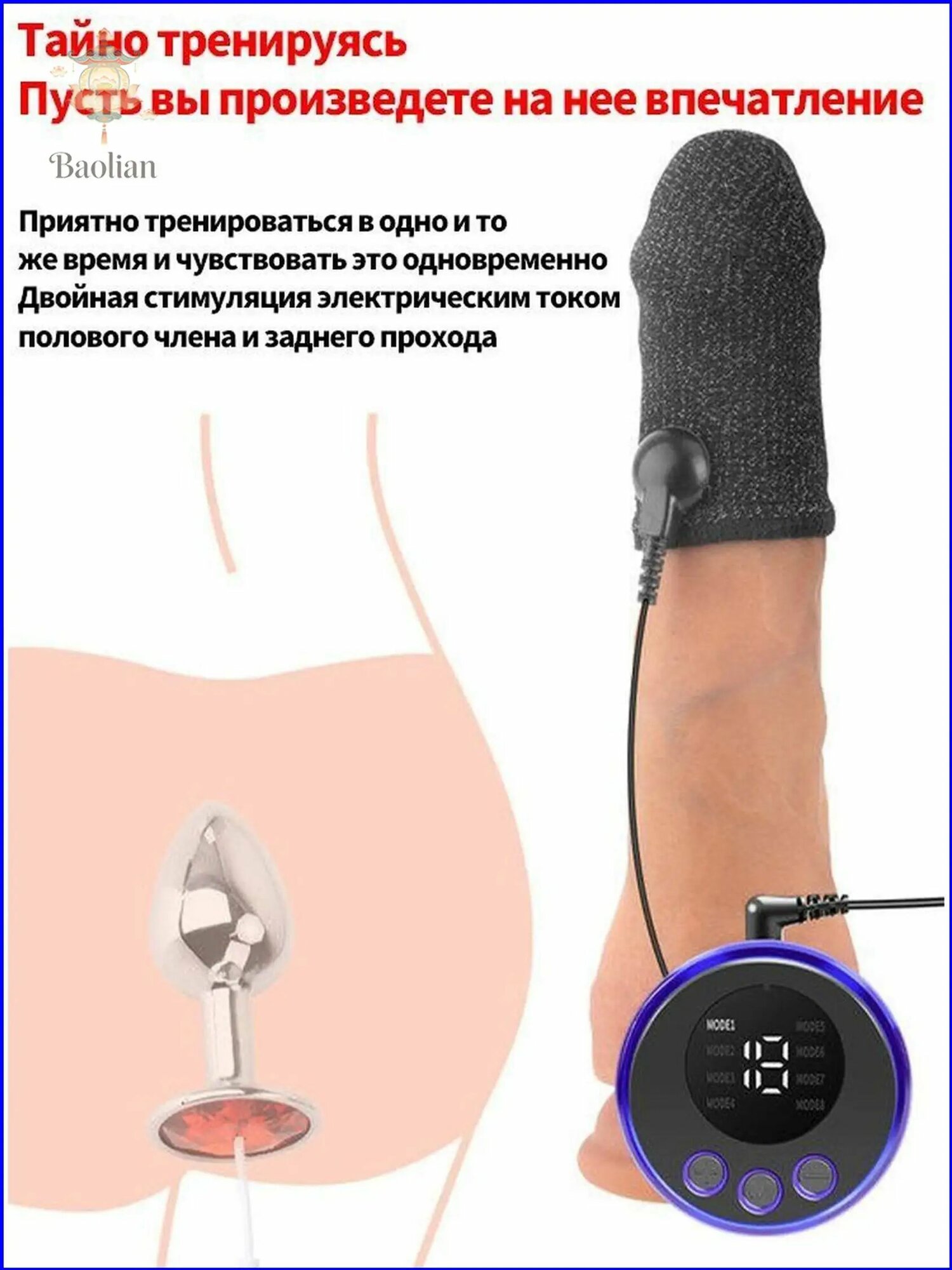Стимулирующая анальная пробка для мужчин, заряженная сборка премиум качества Баолянь / Baolian