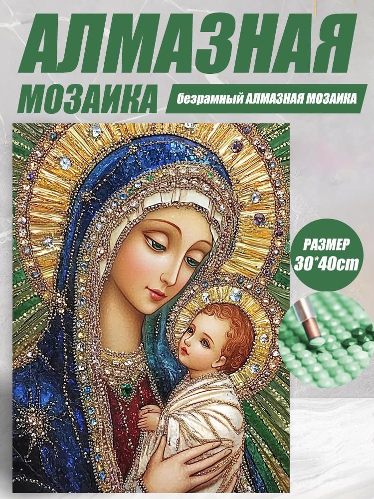 Религиозные декоративные алмазные картины