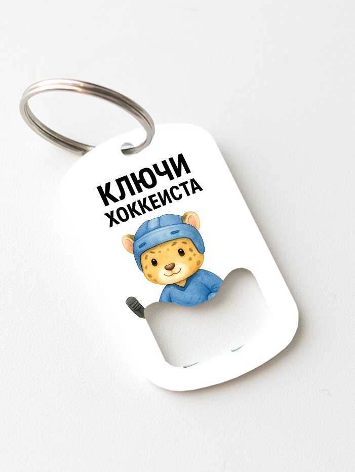 Брелок ZHENYA CLOUD