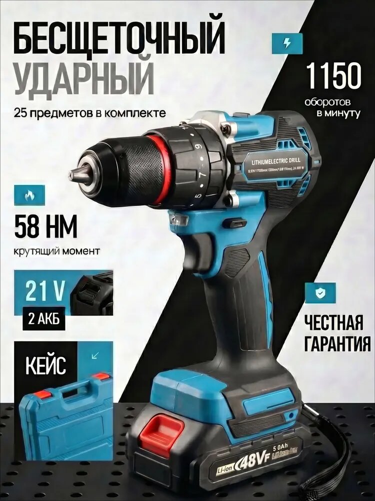 Дрель-шуруповерт, 21 В, 50 Нм, 2 АКБ
