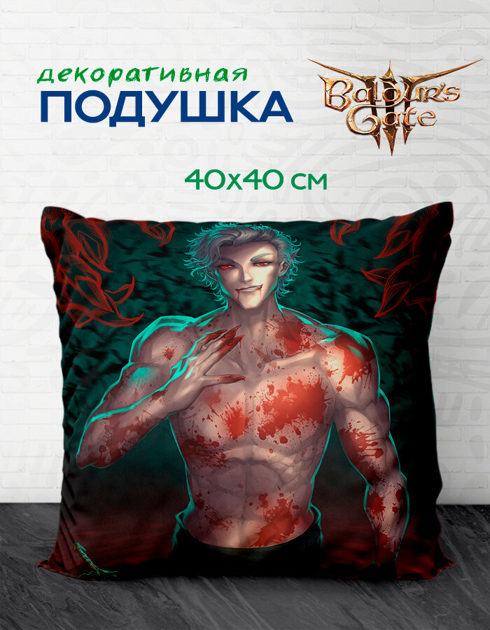 Подушка декоративная Балдурс Гейт - Baldur s Gate