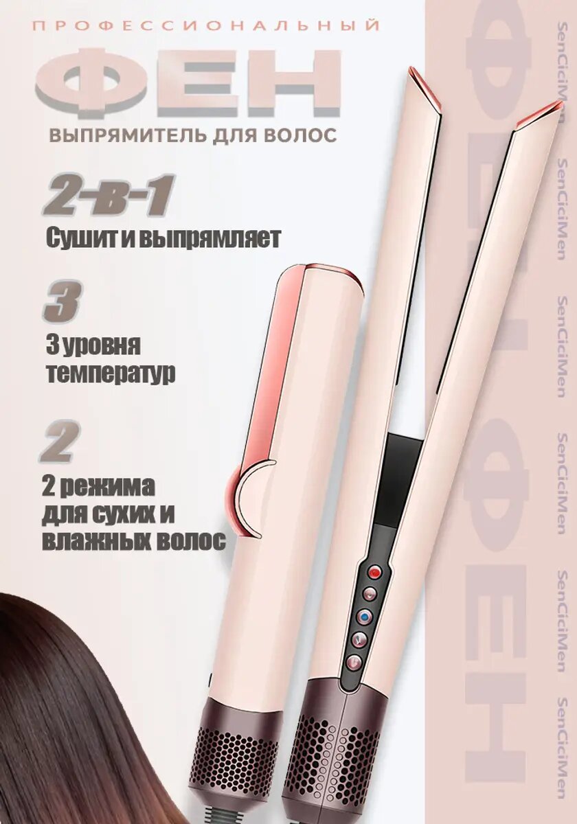 Выпрямляющий фен x10 мощностью 1300W, профессиональный, с тремя режимами, в розовом исполнении