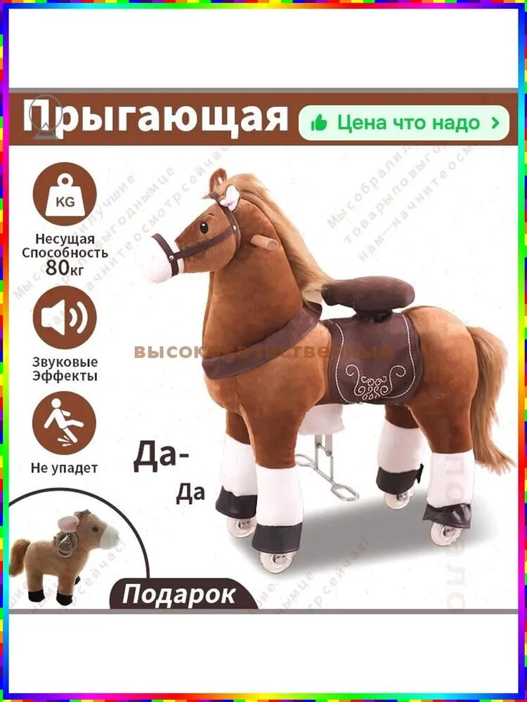 Детская каталка-лошадка: увлекательная игрушка для катания
