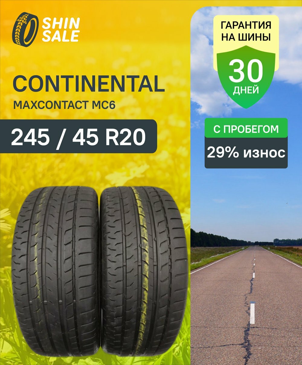 Летние шины Continental MaxContact MC6 245/45 R20 29.0% износ T0169616