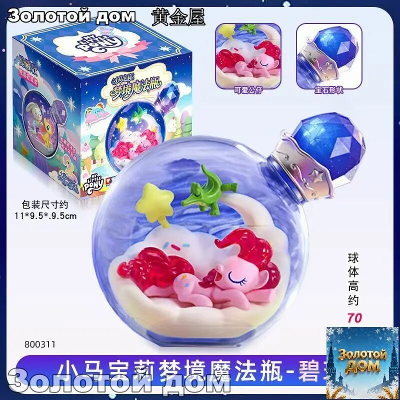 My Little Pony - Dream Magic Bottle 2.0 Series (Случайная коробка-сюрприз)