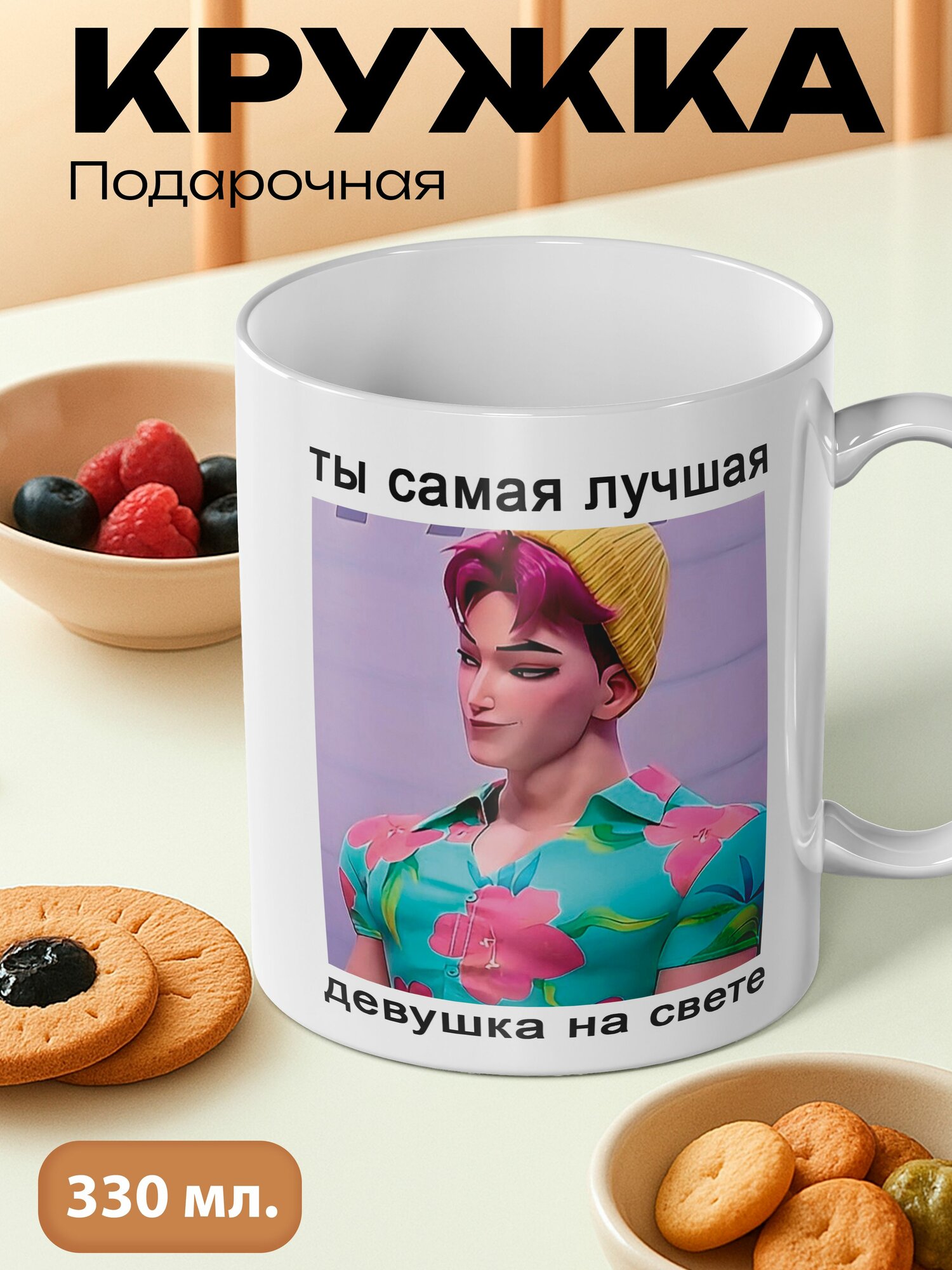 Кружка K-pop охотницы на демонов