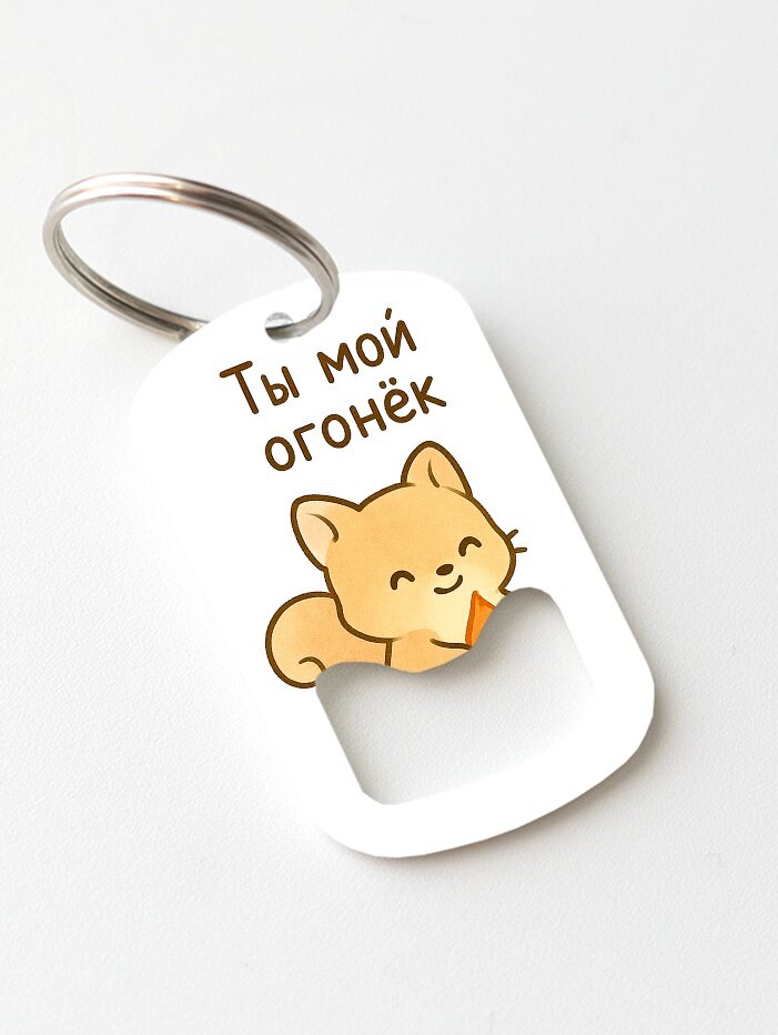 Брелок ZHENYA CLOUD