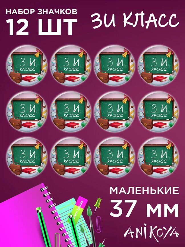 Значок AniKoya