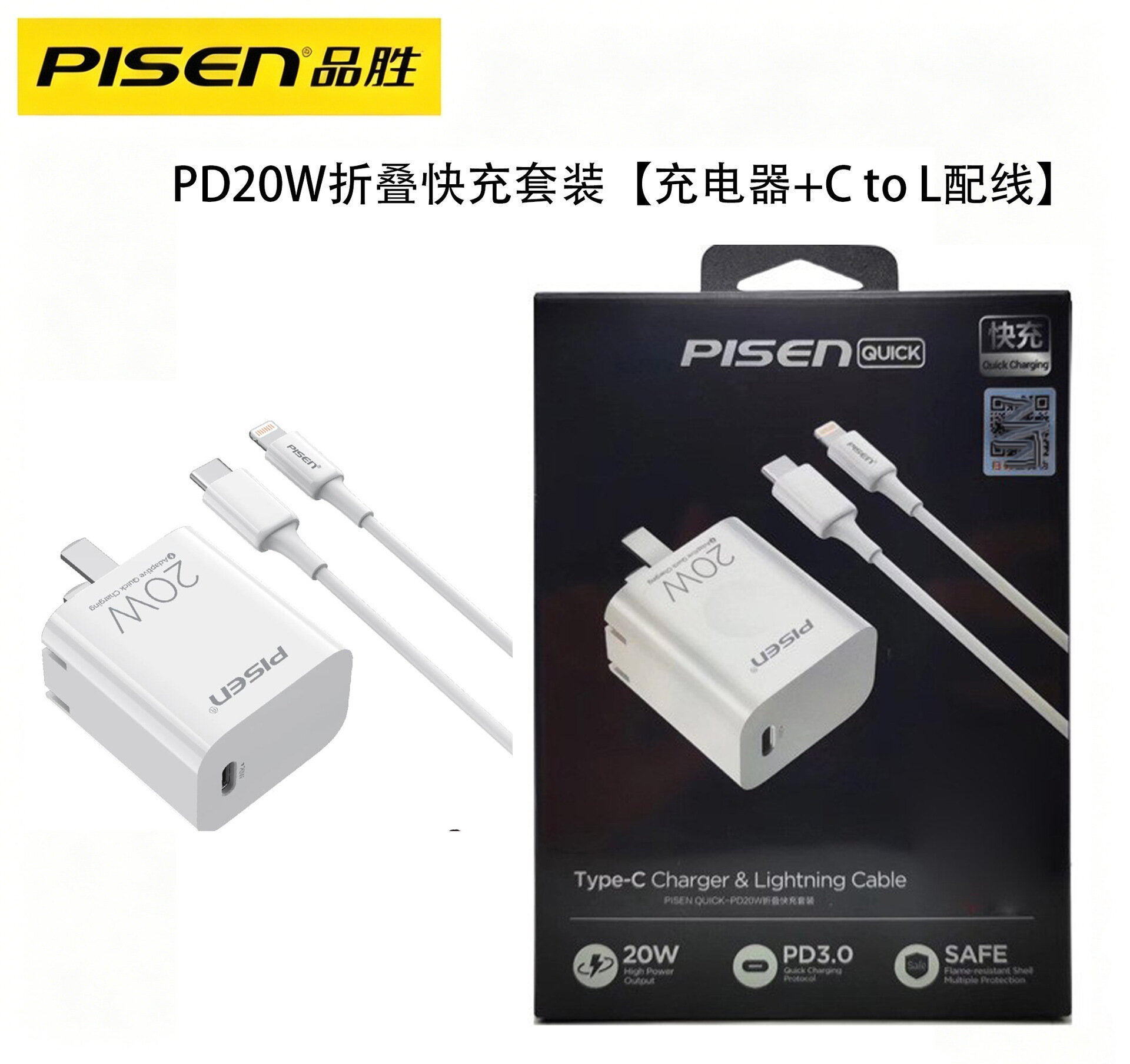 Комплект Pisen 20W складная зарядка + кабель Type-C на Lightning 1м для iPhone 13 14 15 16 17