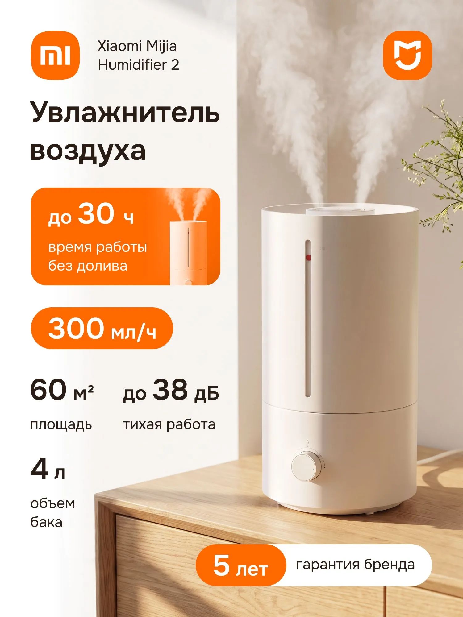 Настольный увлажнитель воздуха / Ультразвуковой увлажнитель для дома мини Mi