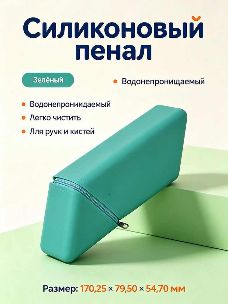 Силиконовый трансформируемый пенал водонепроницаемый, 6 цветов, для школы и дома