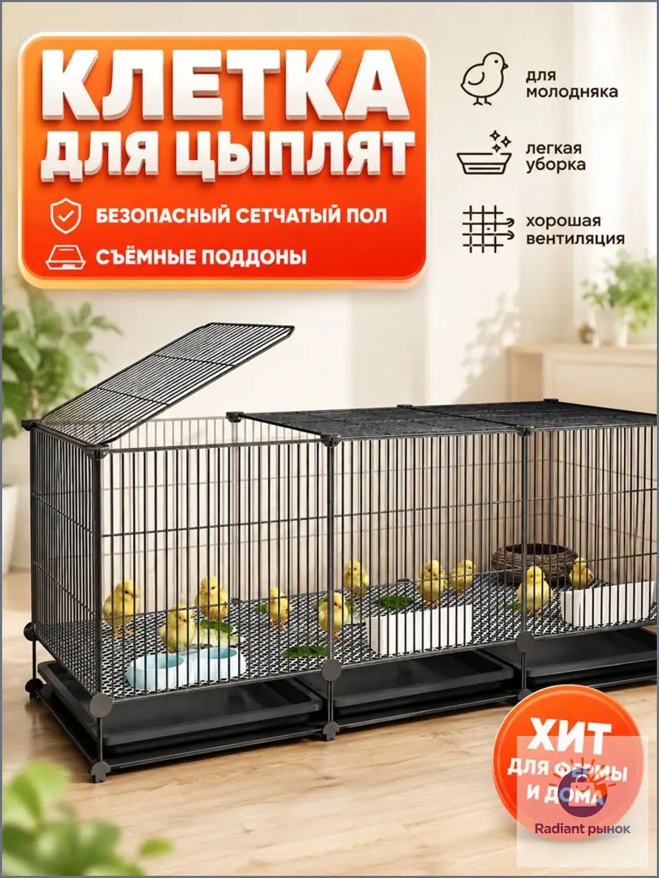 Клетка для цыплят, перепелов и бройлеров многоярусная , металлическая с кормушками и поилками