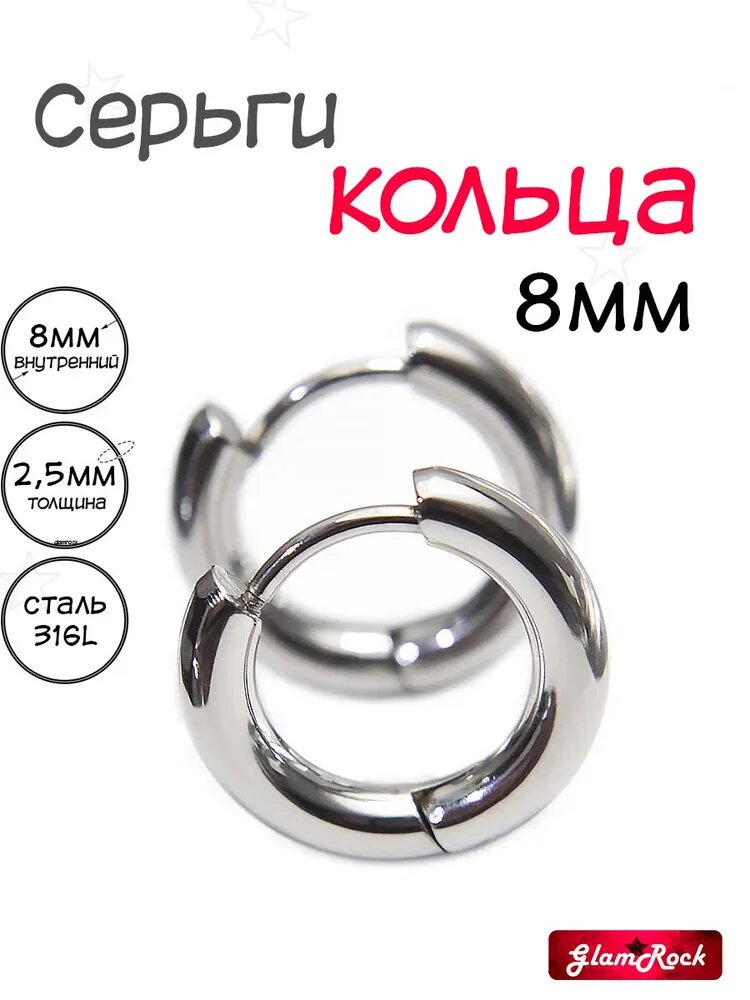 Серьги