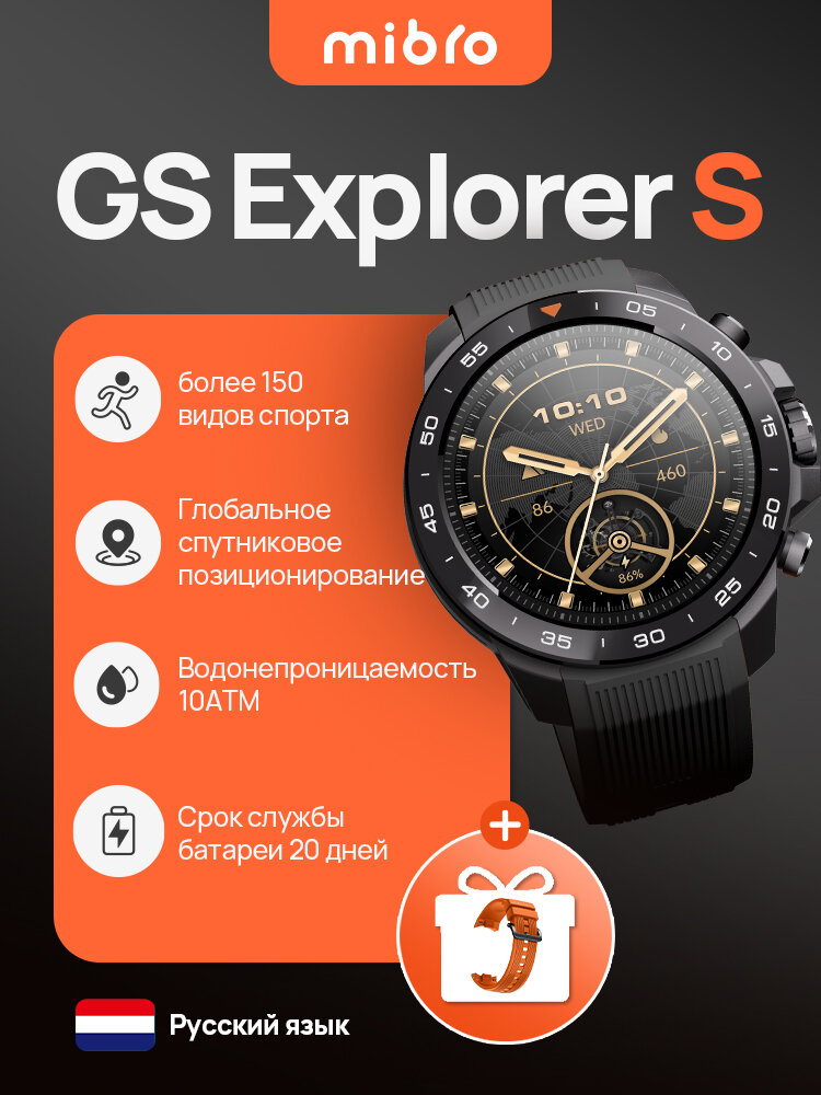 Mibro GS Explorer S смарт-часы мужские, двухчастотный GPS GNSS, 10 ATM, до 20 дней автономной работы, для туризма и активного отдыха