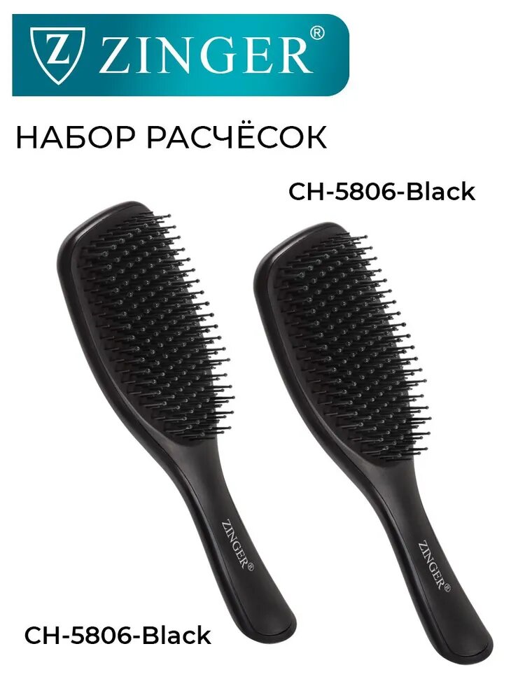 Zinger Набор расчесок массажных CH-5806 Black balls+