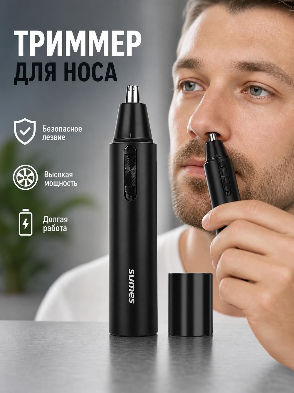 Триммер 01a0182bcac57eb896717f2a14b49080