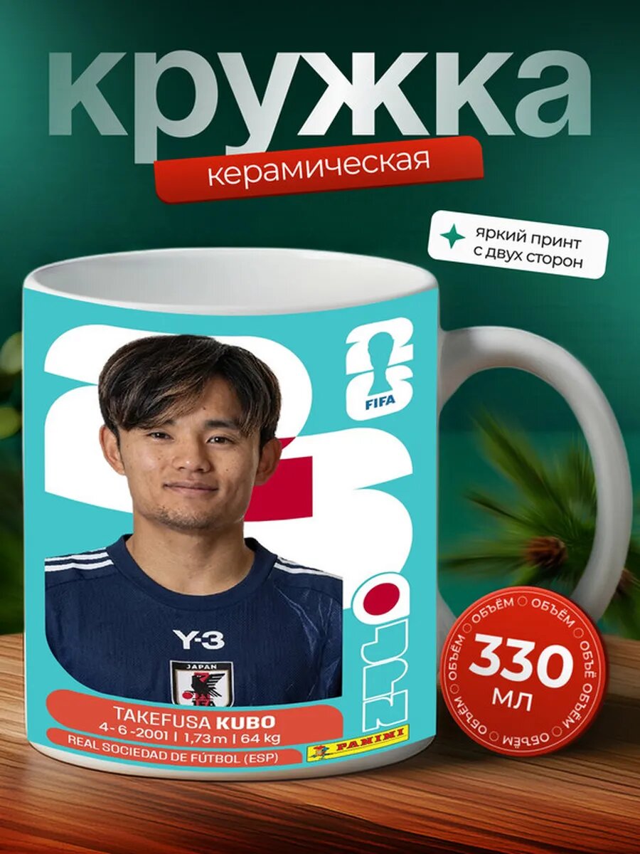Кружка ЛДУ Кито футбольная команда 3,