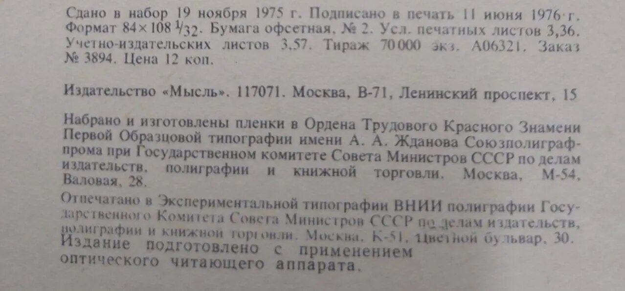 Гана — фото 1
