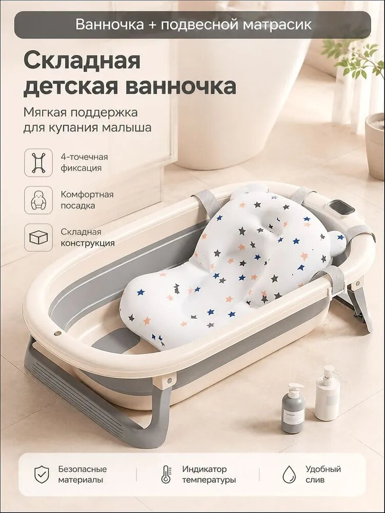 Складная детская ванночка с увеличенным объёмом