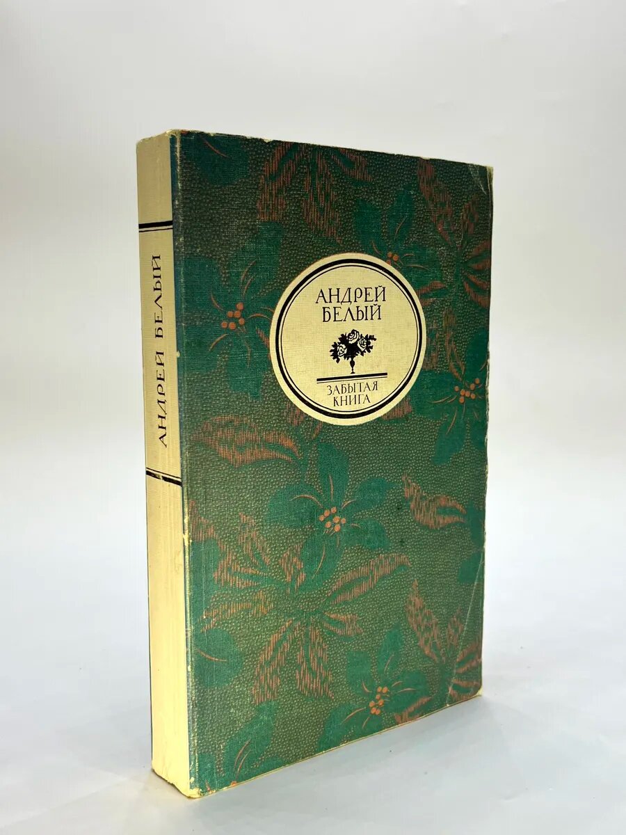Забытая книга. Симфонии
