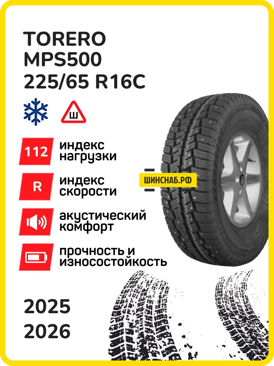 Шина Torero MPS500 225/65r16c 112/110r mps500 tl (104 шип.), Легковые автомобили Шипованные