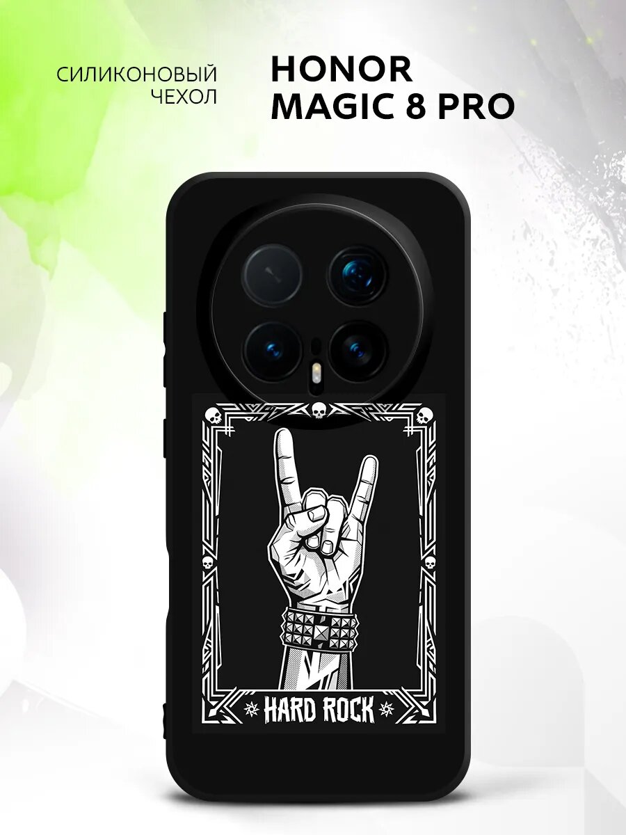 Чехол на Honor Magic 8 Pro, Хонор Маджик 8 Про бампер с поддержкой беспроводной зарядки и принтом хард - рок