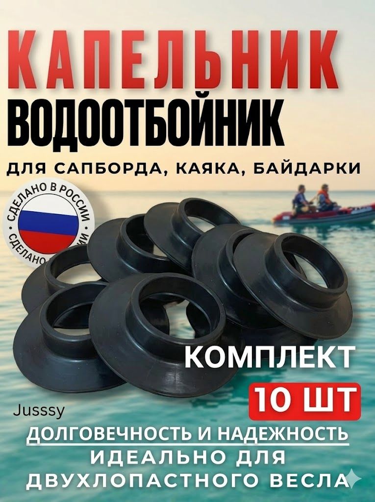 Аксессуары, запчасти для каяка, байдарки