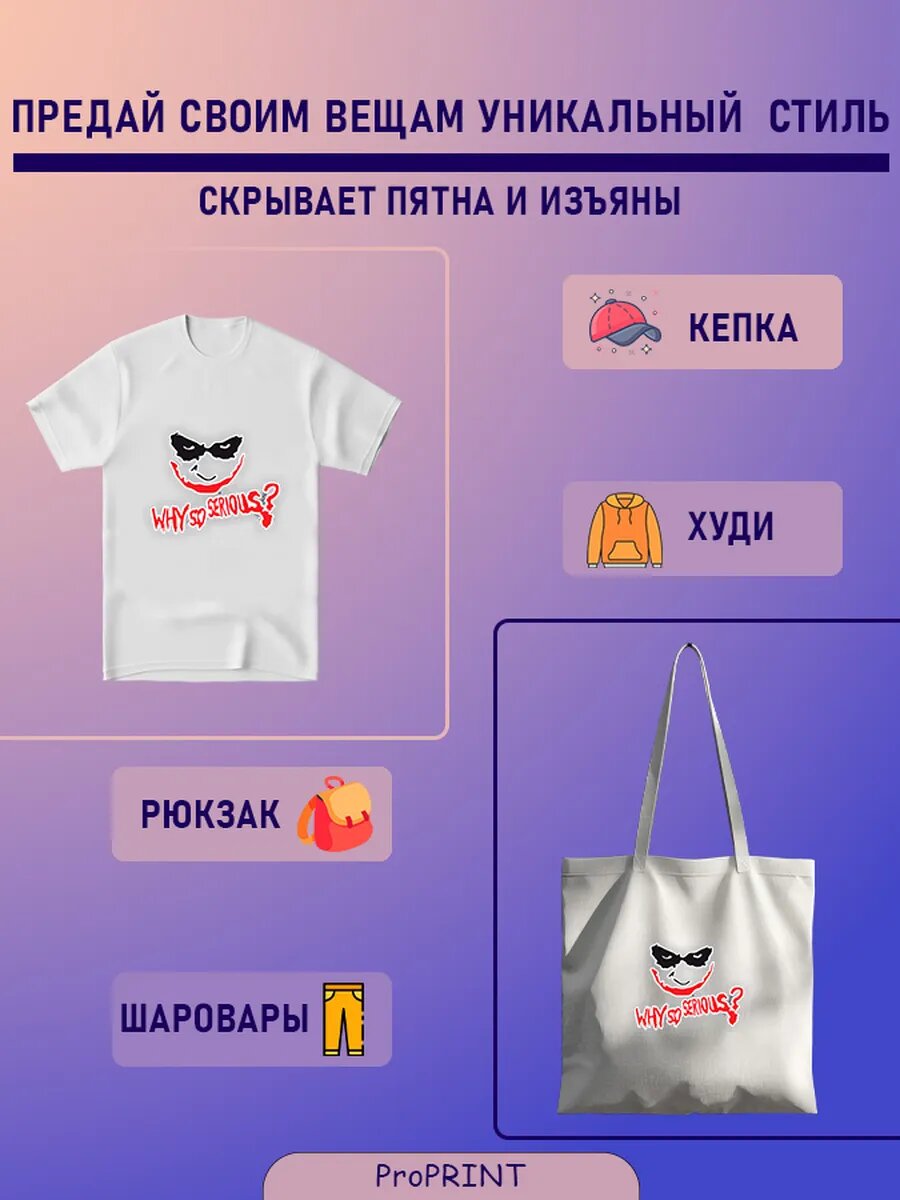 Термонаклейка на одежду — фото 1