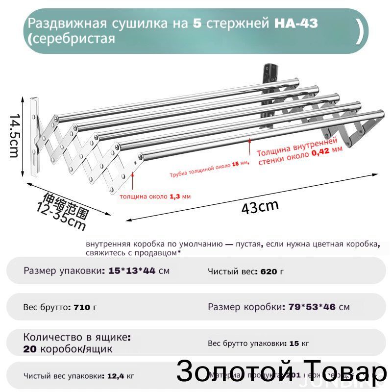 Сушилка для белья настенная гармошка 43 см х 35 см х 14.5 см металл 1 шт серебристый