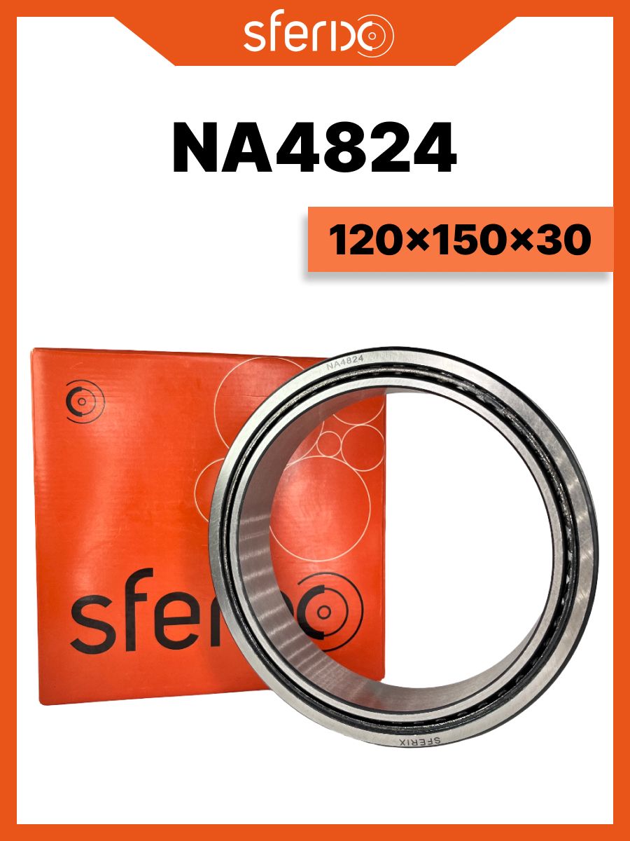 Подшипник NA4824 SFERIX 120*150*30