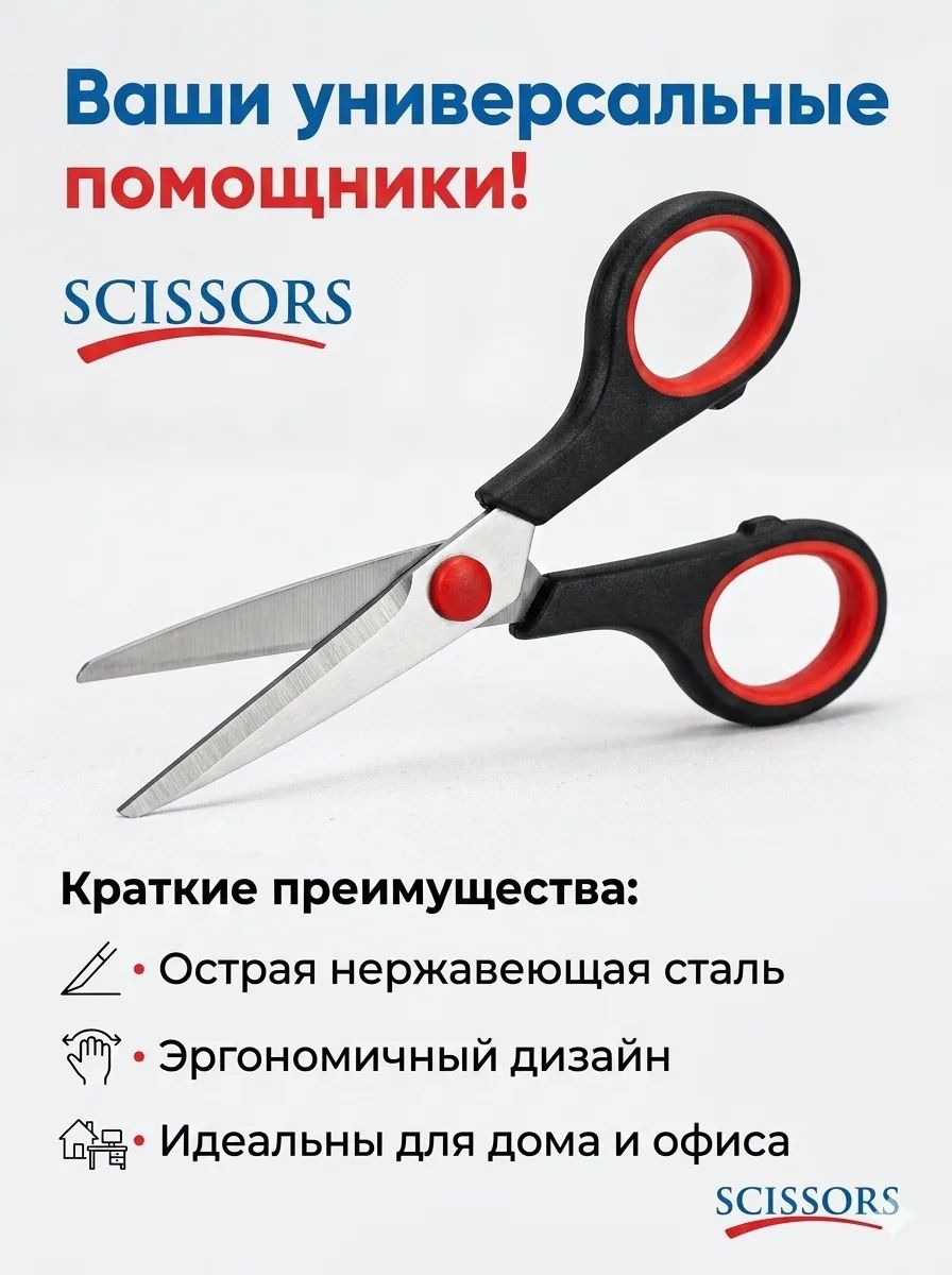 Ножницы 14 см, 1 шт.