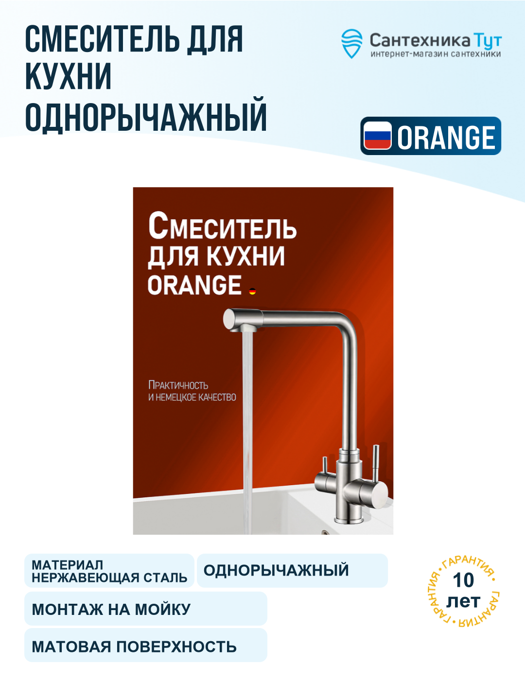 Смеситель для кухни Orange Boni M15-008ni никель, с краном для питьевой воды, рычажный, нержавеющая сталь