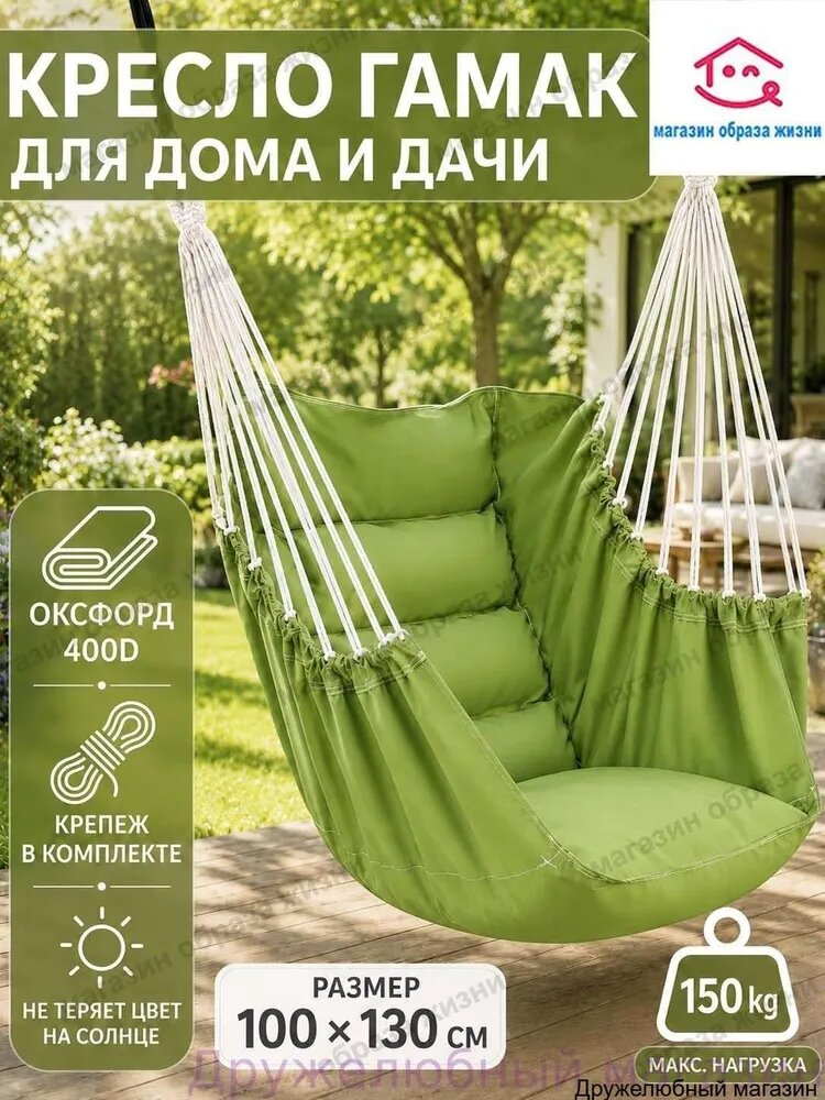Гамак Оксфорд, 100х130 см
