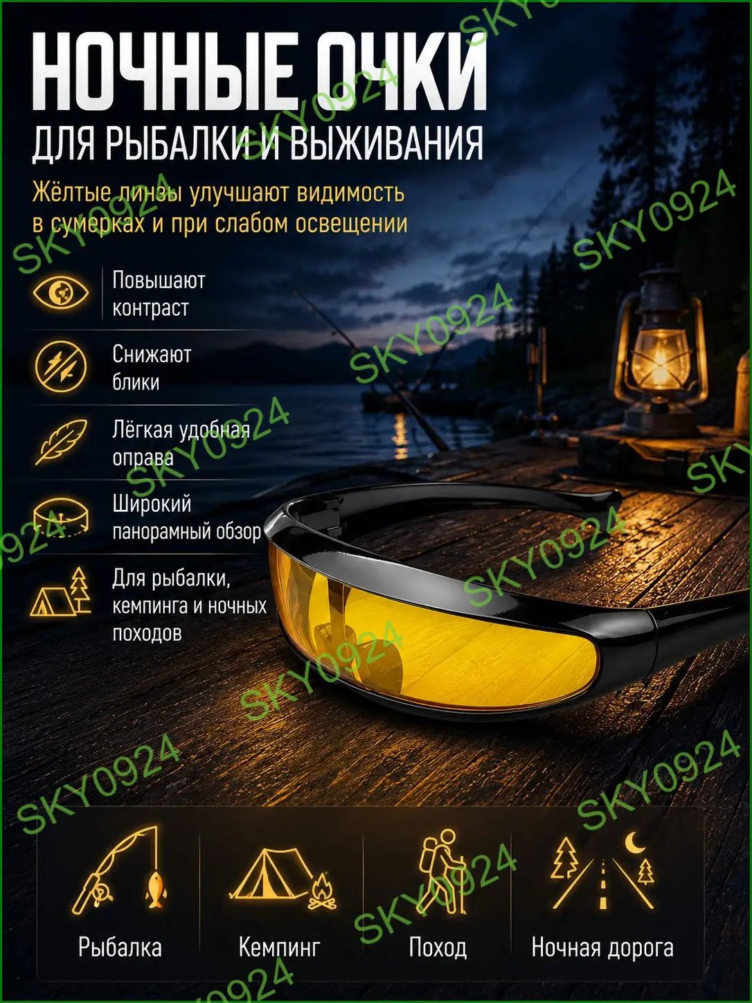 Очки ночного видения для рыбалки и выживания, желтый цвет, компактный дизайн