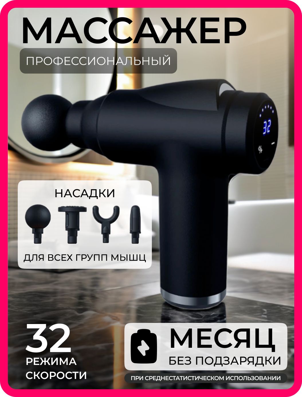 Профессиональный перкуссионный массажер / Массажер для шеи и плеч, тела, ног, спины, живота, поясницы, бедер