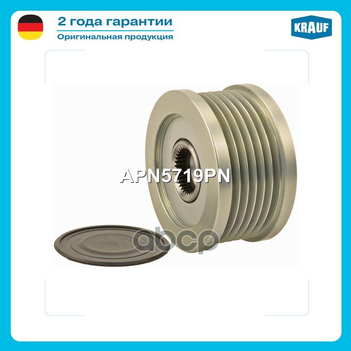 Шкив обгонный генератора ALFA ROMEO 159 2.0 JTDM [844A2.000 939B3.000 939B4.000 939A1.000] 2006-2010// FIAT Doblo 1.6 Multij.