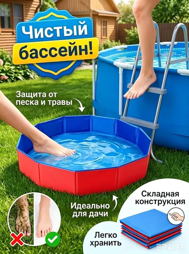 Ванночка для ног для бассейна тазик для ног для бассейна,30*