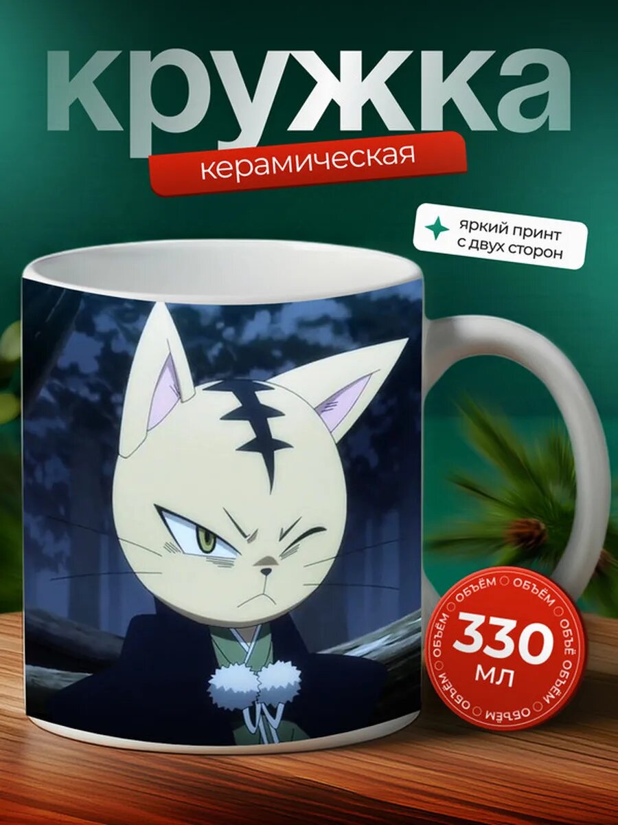 Кружка Король-шаман аниме 24,