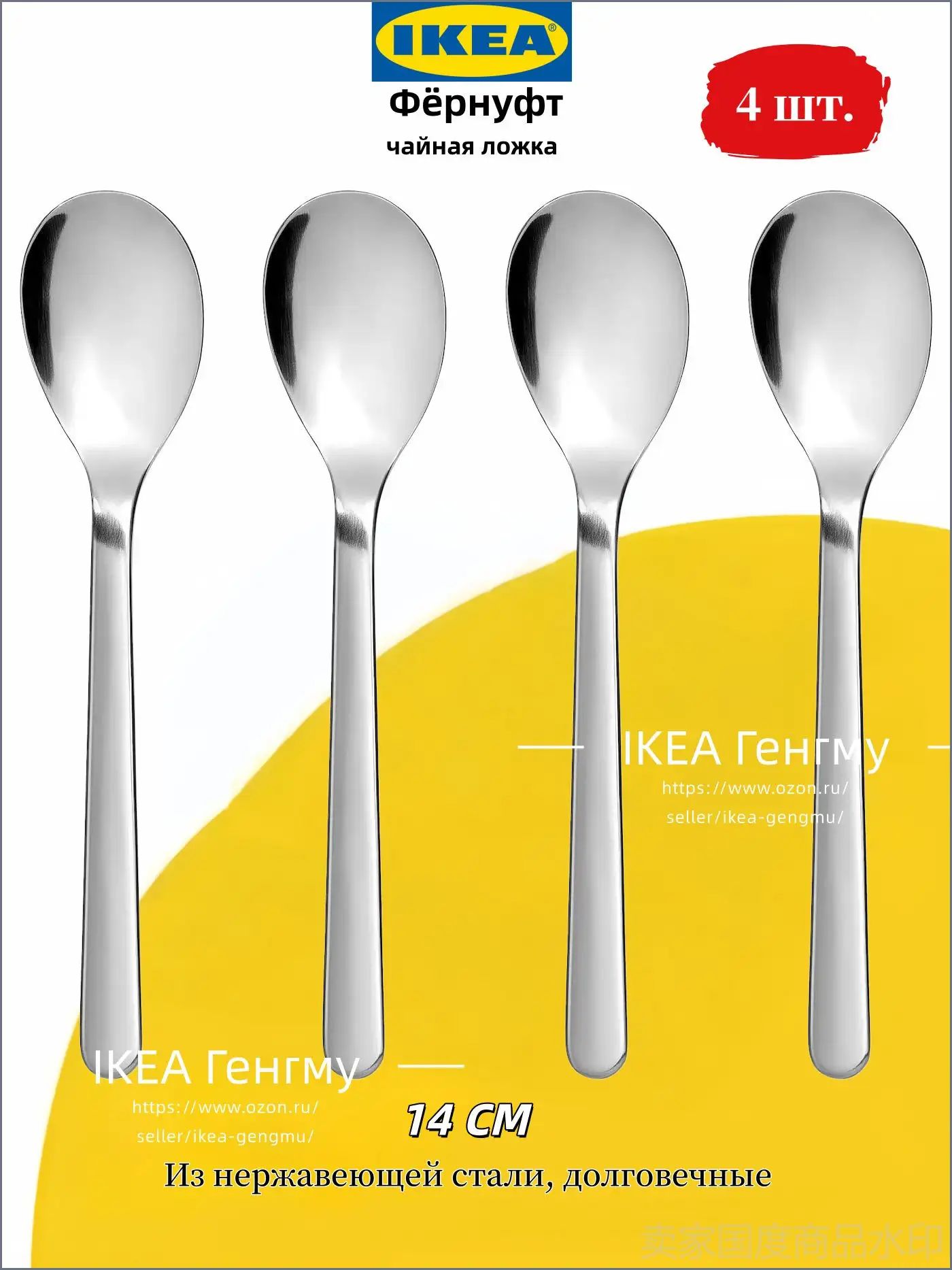 IKEA Ложка кофейная daocha 4 предм. серый металлик