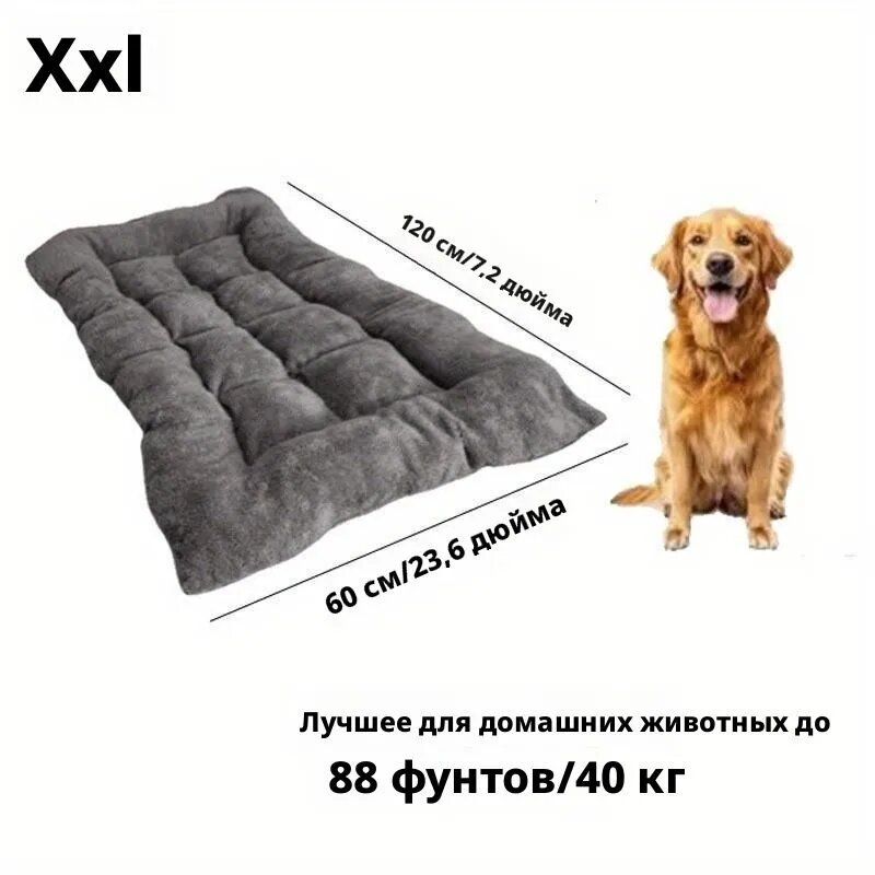 Лежанка для собак и кошек XXL 120х60 см, плюш, темно-серая, лежак, ширина 60 см, Форма: прямоугольная