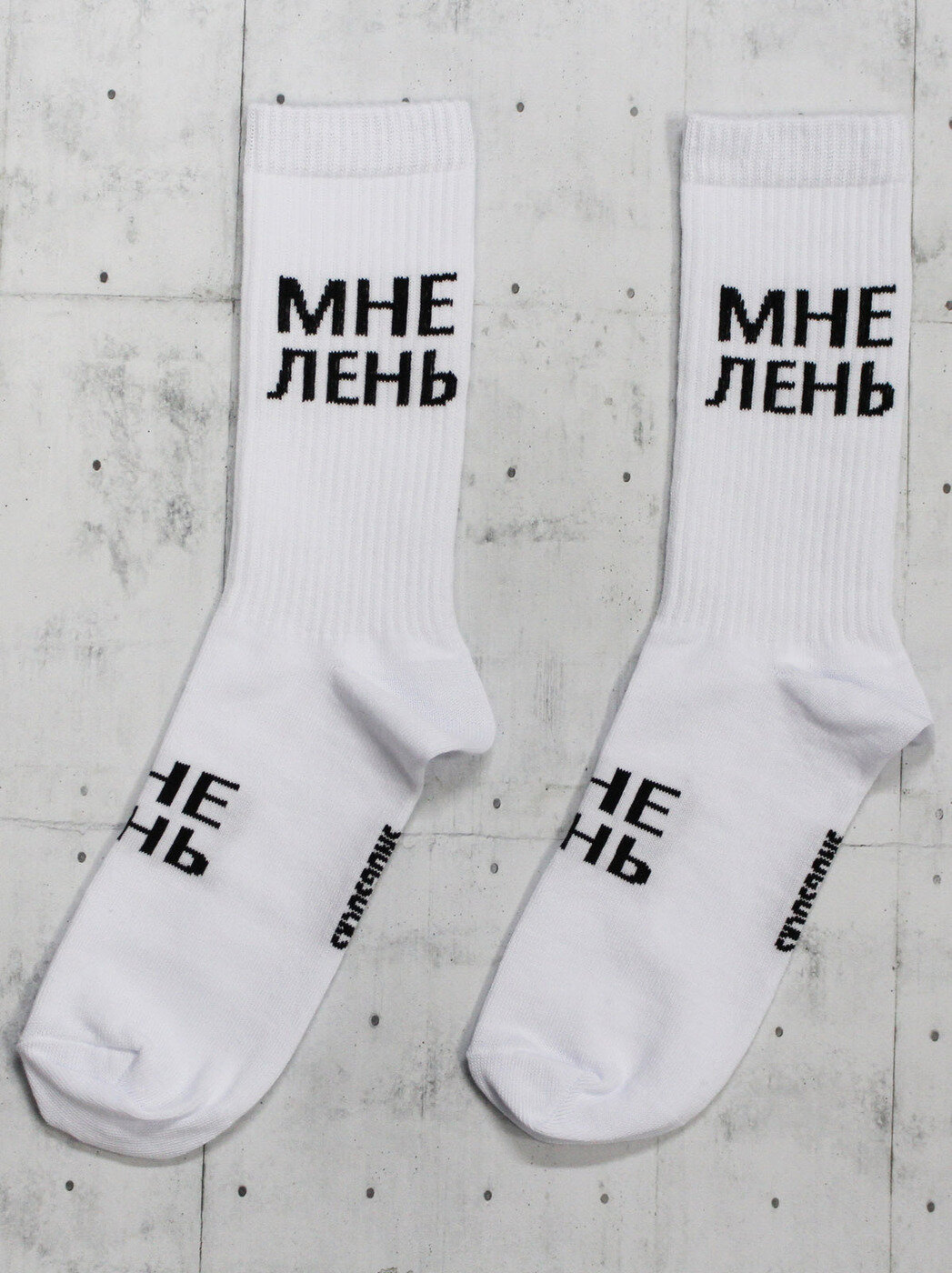 Носки SNUGSOCKS