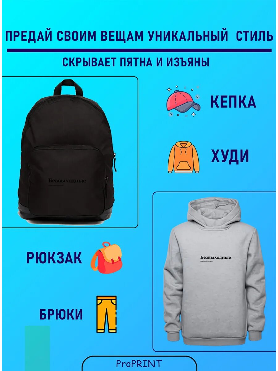 Термонаклейка на одежду надпись Рабочие будни — фото 1