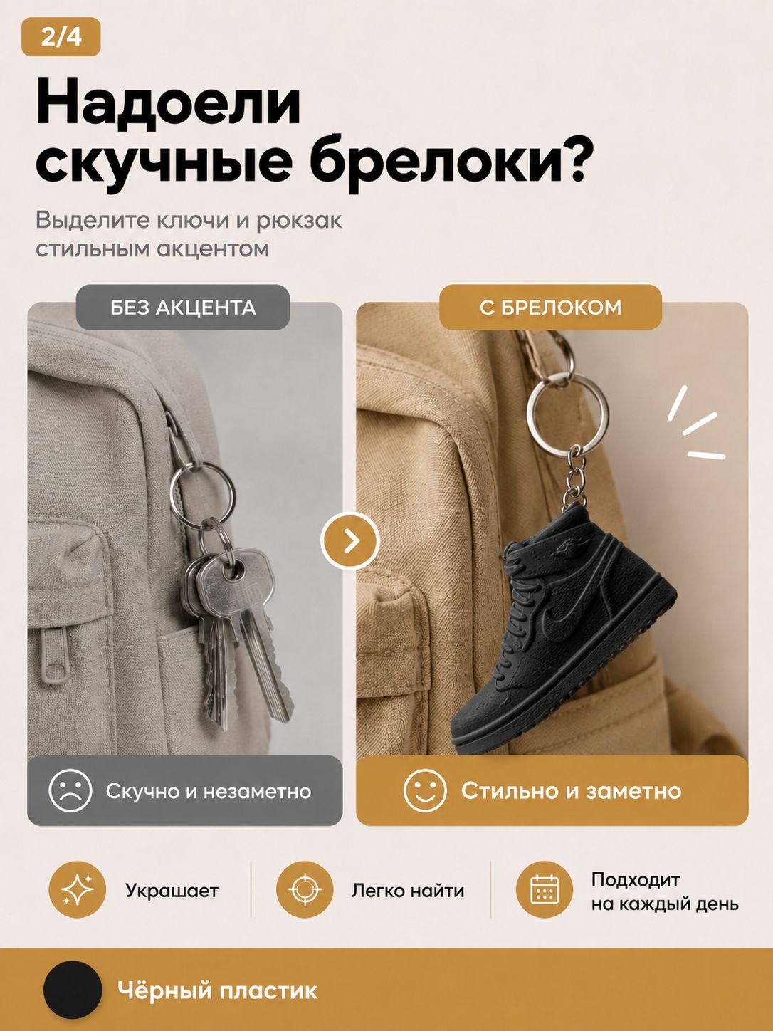Брелок, черный — фото 1