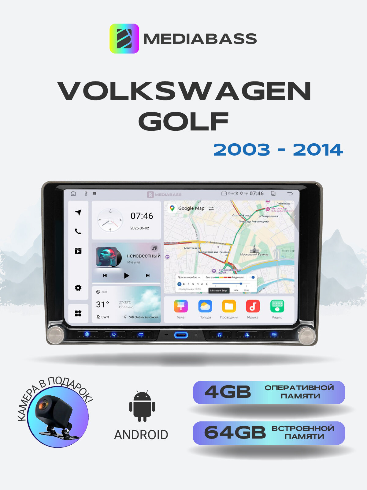 Магнитола для Volkswagen Golf 2003-2014. Андроид магнитола, 4/64ГБ. Фольксваген Гольф