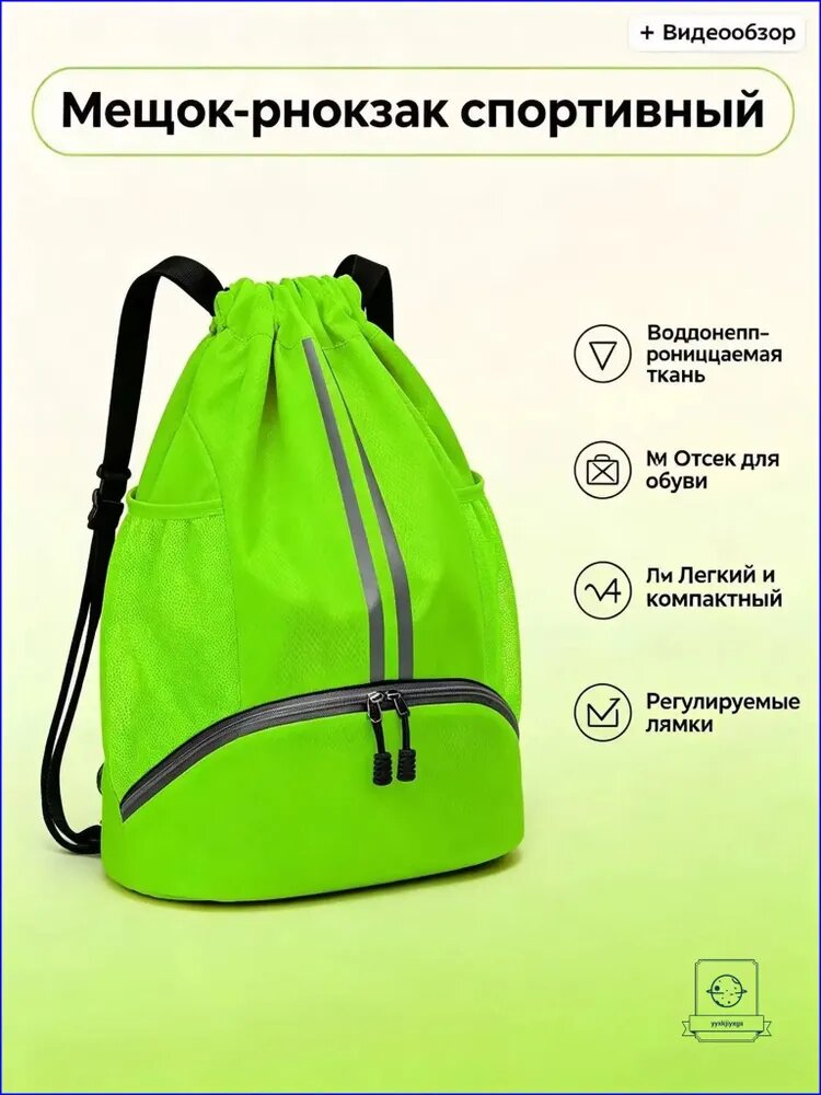 Качественный рюкзаксумка для обуви оксфорд с молнией, зелёный